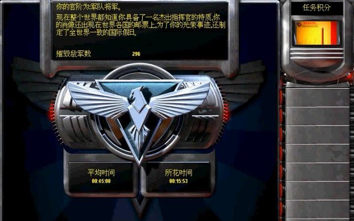 红警II尤里的复仇困难级别快攻-盟军第七关-脑死-15分53秒过关