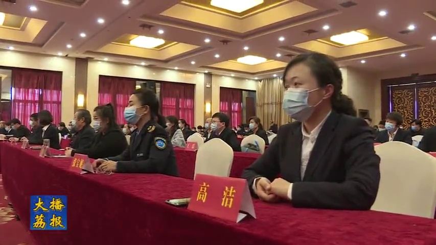县卫生健康局召开2021年全县卫生健康工作会