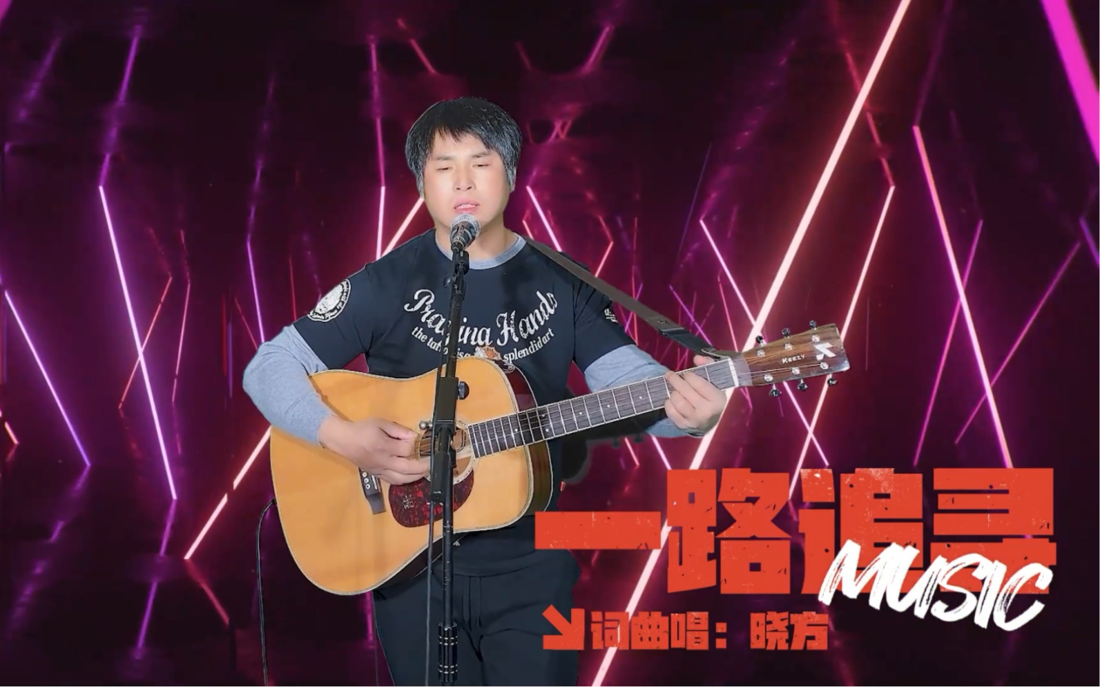 一路追寻词曲唱:晓方录音拍摄:心蓝文化#心蓝文化录音棚 #原创歌曲 #...