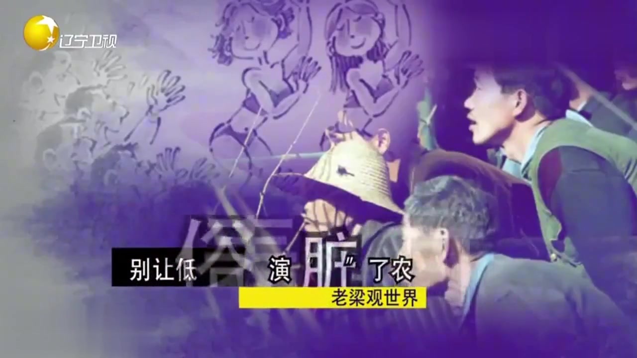 农村低俗表演不断出现,社会风气被严重影响丨老梁观世界