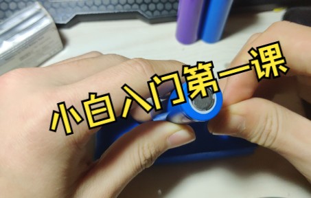 rc遥控车入门必备第一课