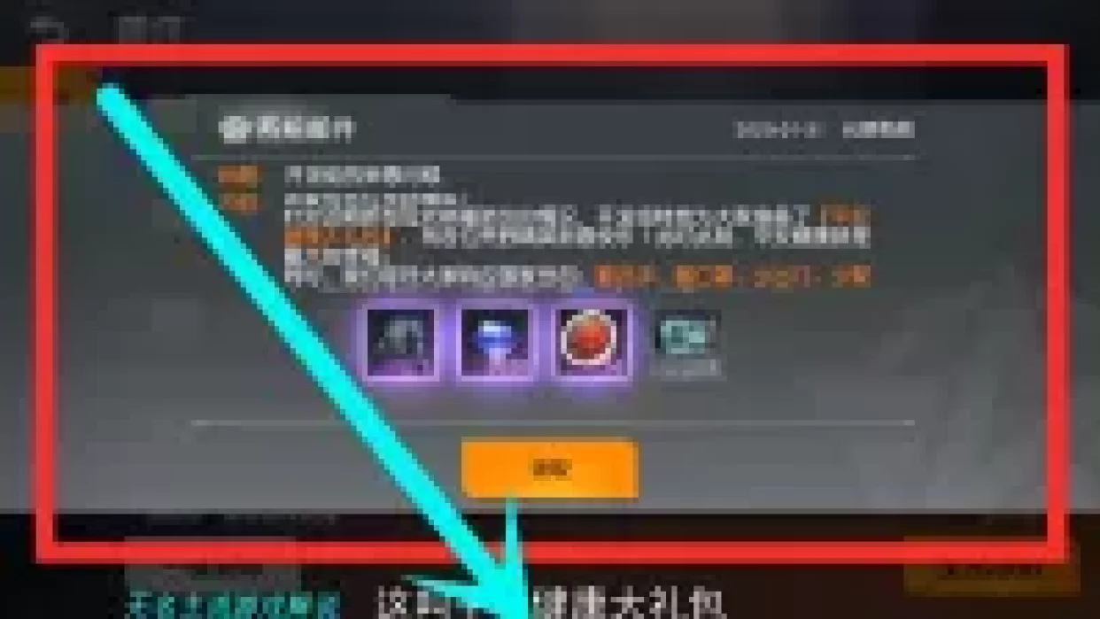 荒野行动:免费大礼包可以领取了!用14万银币抽奖能获得什么?