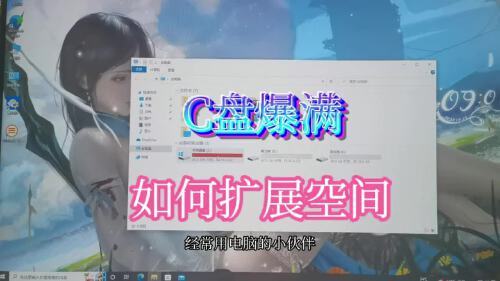 c盘爆满怎么扩容?如何合并硬盘分区?保姆级教程