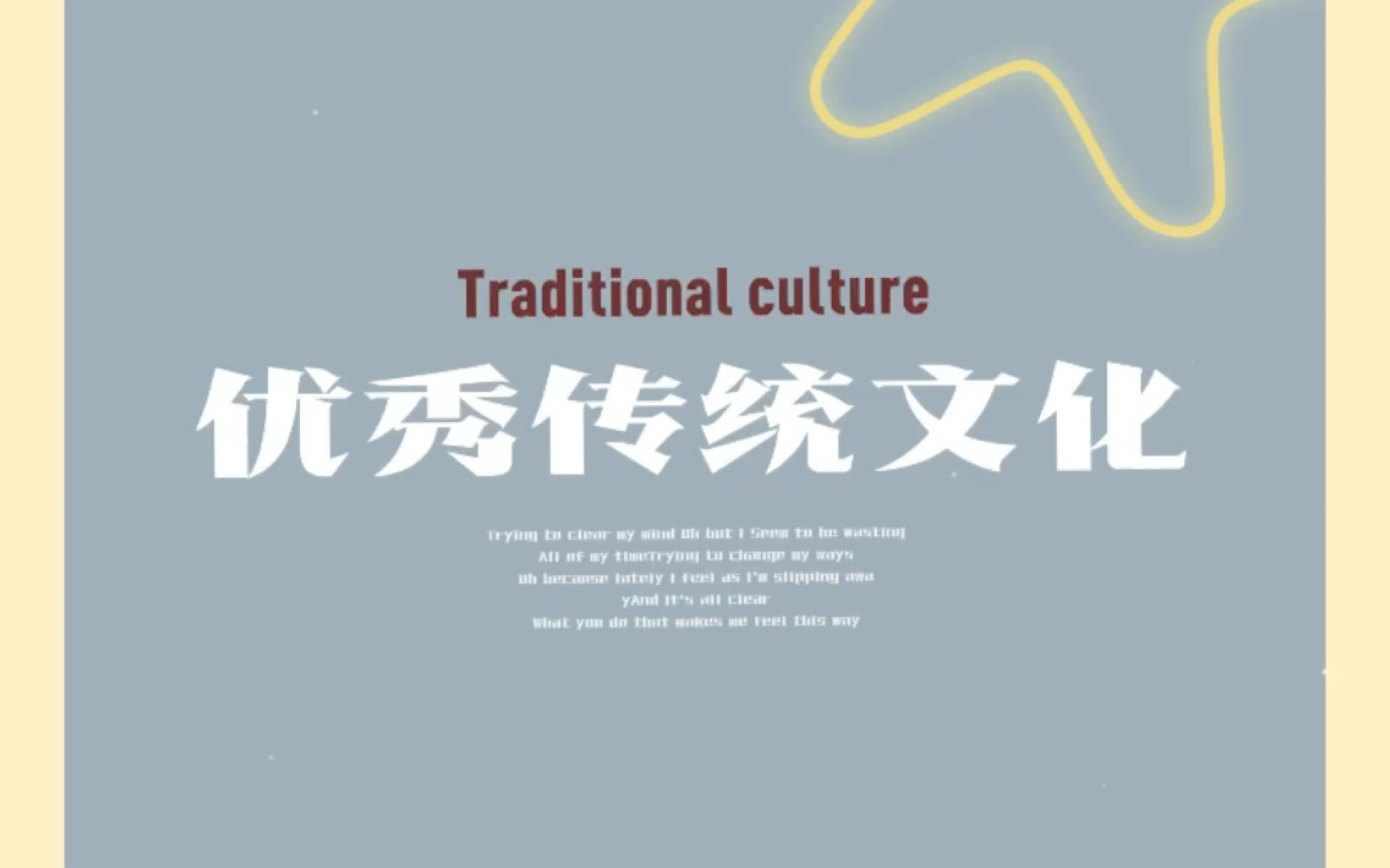 优秀传统文化需要正确“打开方式”!
