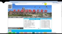 16平台登录的基本操作及注意事项