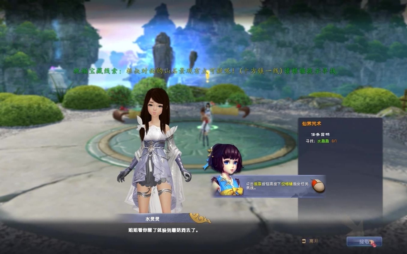 3分钟试玩实录:《仙侠世界2》手游1月29日开测