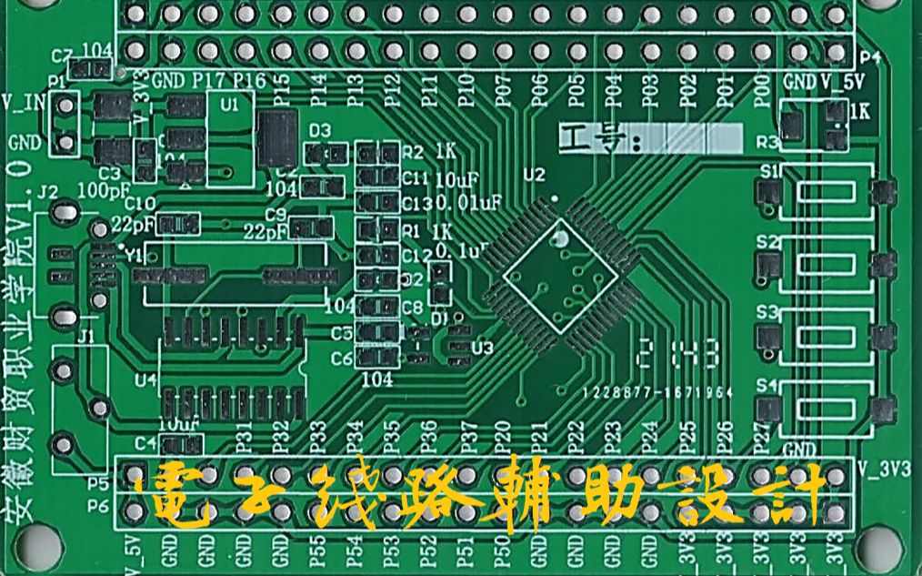 1-1 任务一 Altium发展史