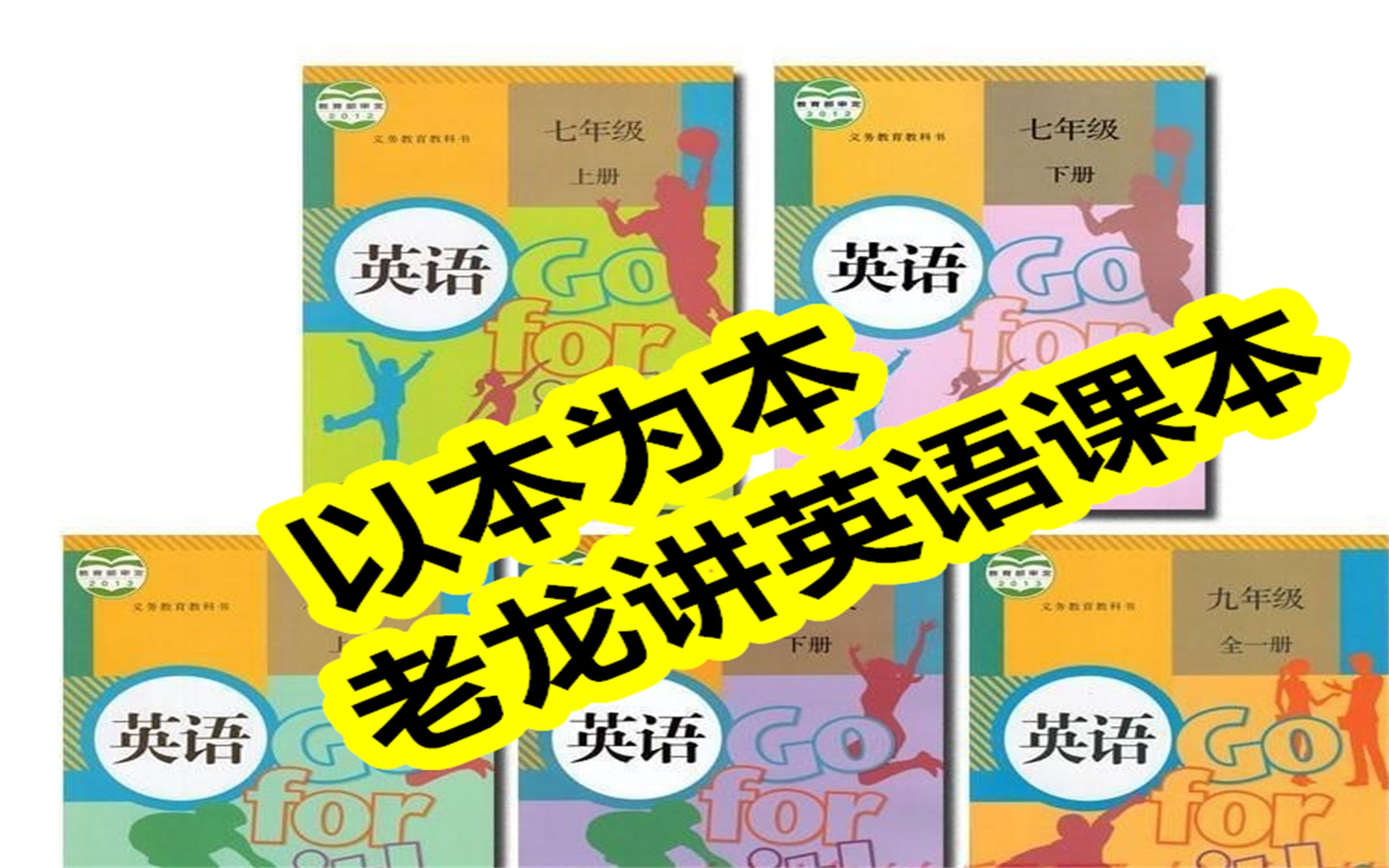 精读人教版小学六年级下英语第一单元