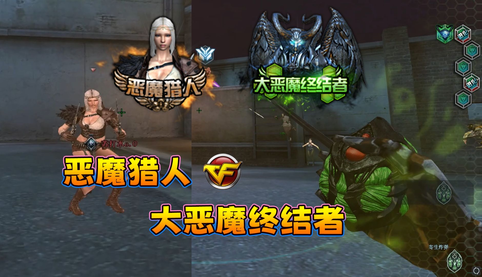 穿越火线:钢铁终结者和时空猎手原型“恶魔终结者”双技能,时空猎手...