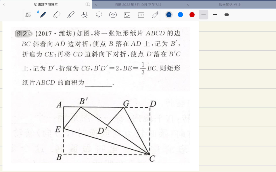 初中折叠可以用正切的倍角公式