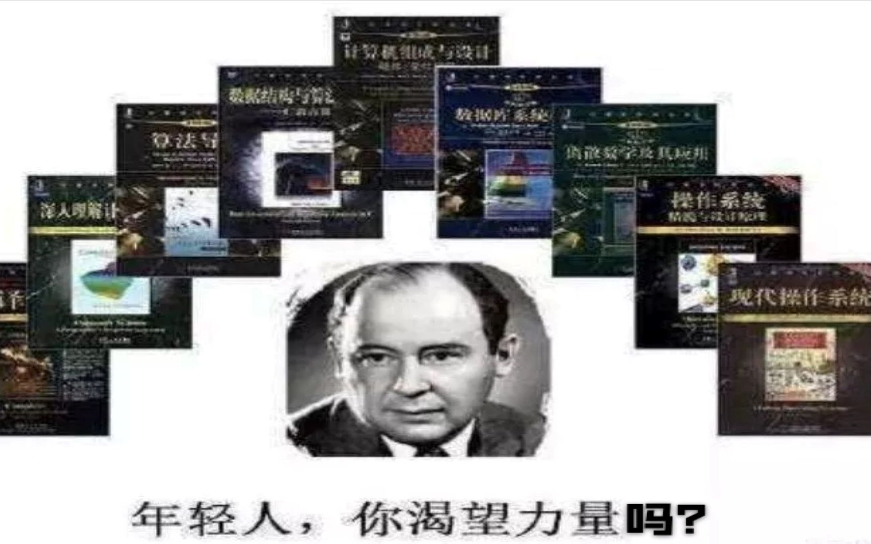 计算机专业最最经典的课程和书籍分享!(第一期)