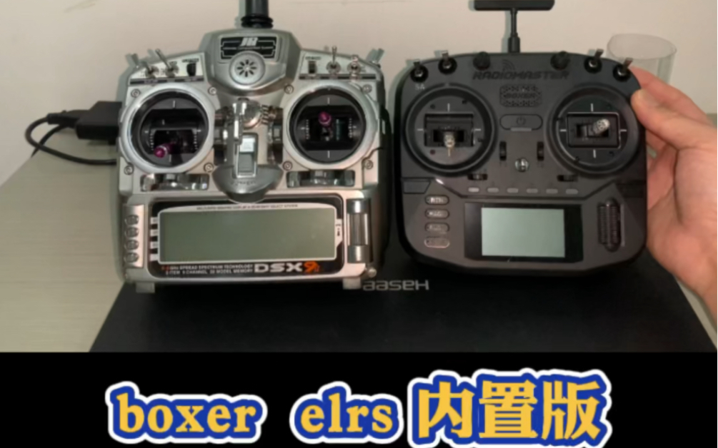 RadioMasterboxer遥控器简单上手 简单调试!