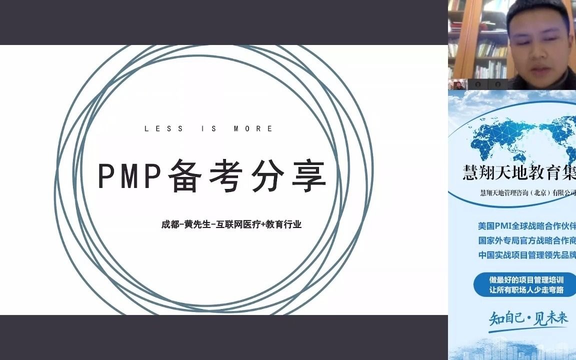 【PMP备考】PMP项目管理5A大神分享PMP项目管理学习心得分享