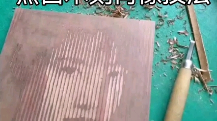 黑白木刻肖像技法