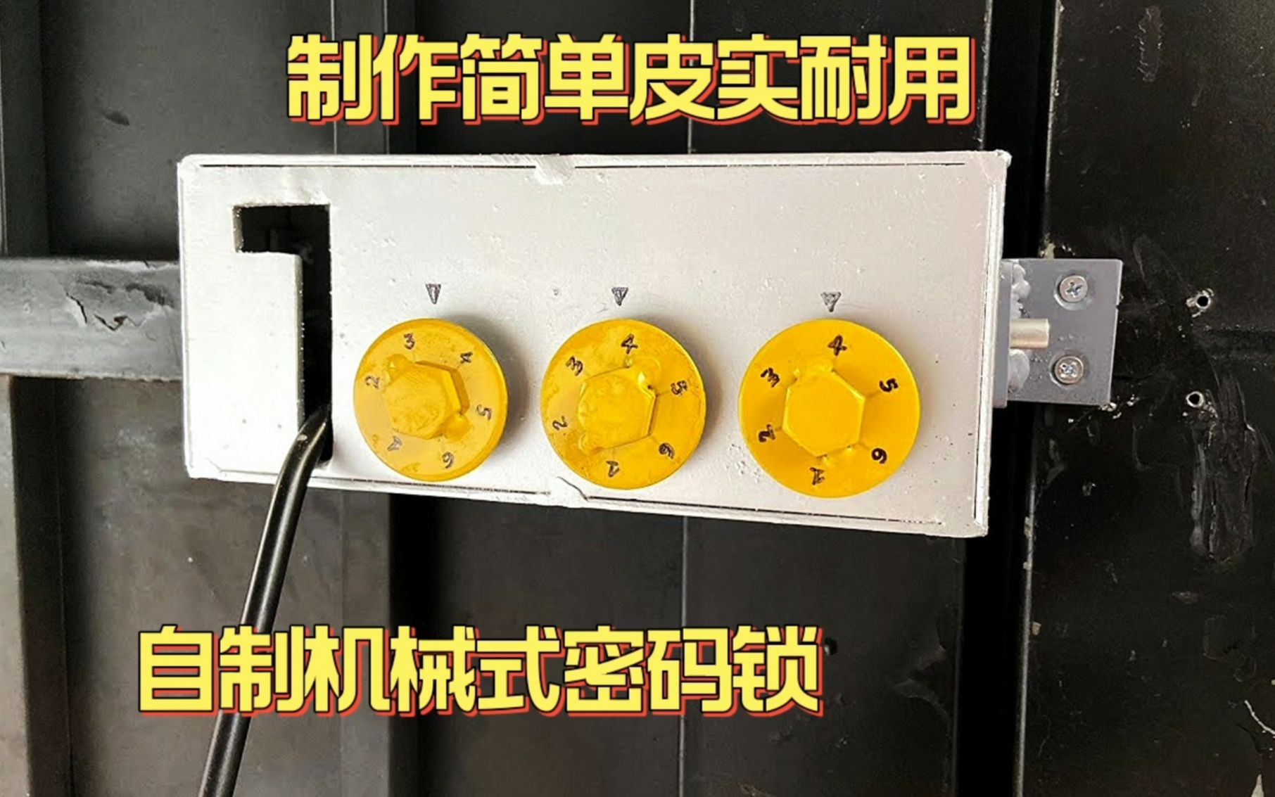牛人自制机械式密码锁,学会了再也不用去五金店买锁了