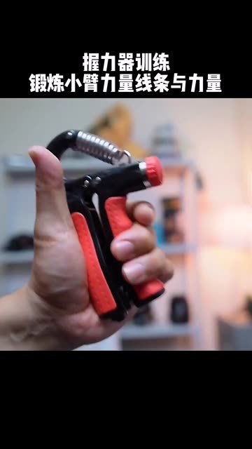 教你握力器正确的使用方法