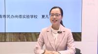 ...课程 第20201214集 二年级 道法:第4单元 13.我爱家乡山和水 第二课时
