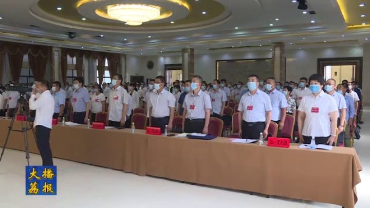 大荔县第十八届人民代表大会第五次会议开幕