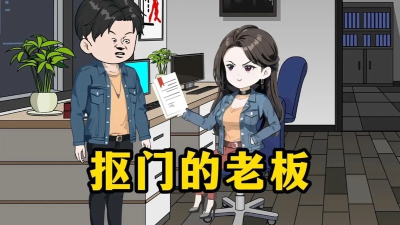 第二集 出差大半年,公司竟然不给报销差旅费