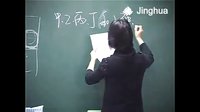 精华学校_崔莉_几何图形初步第二讲:线段和角的计算与应用(1)