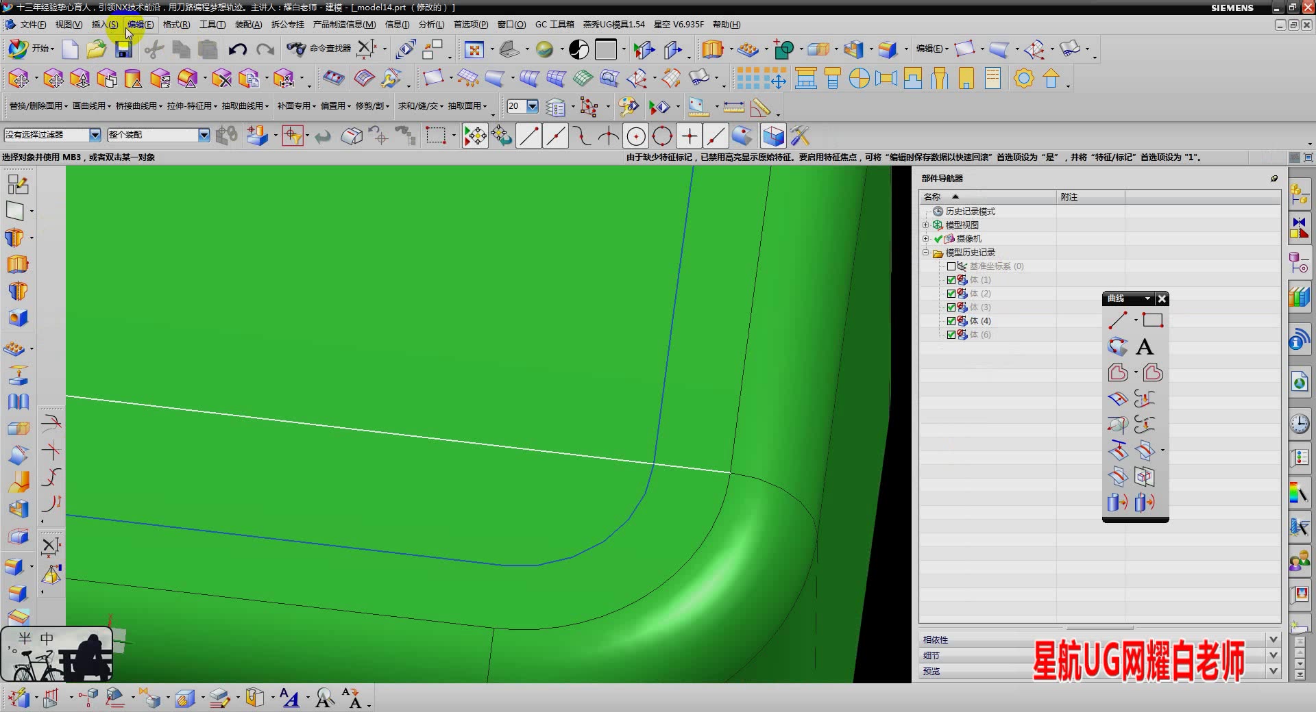 UG数控教程,每天一个小技巧