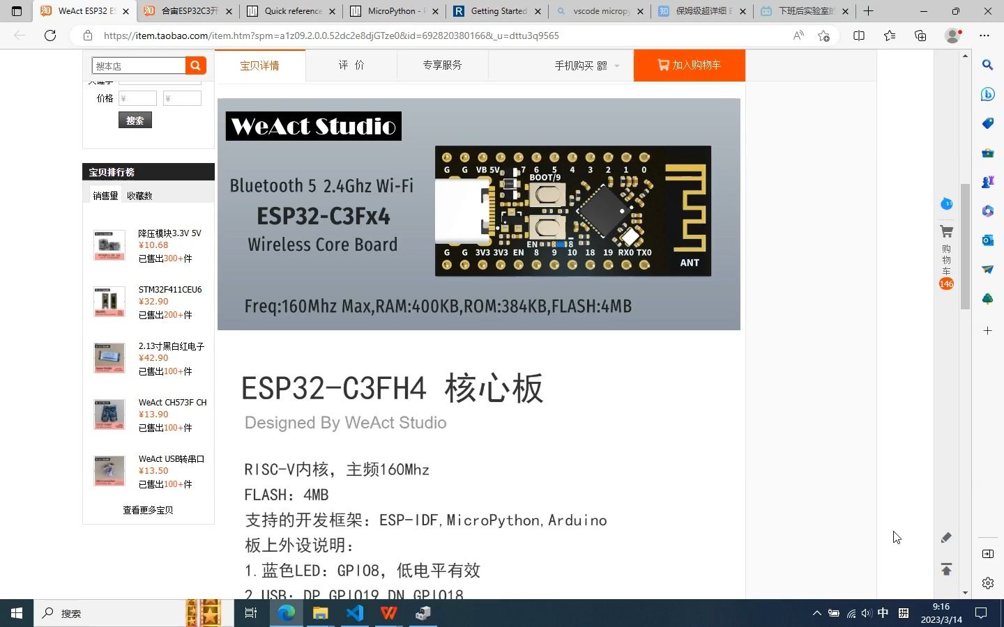 Step 1:MicroPython固件烧录