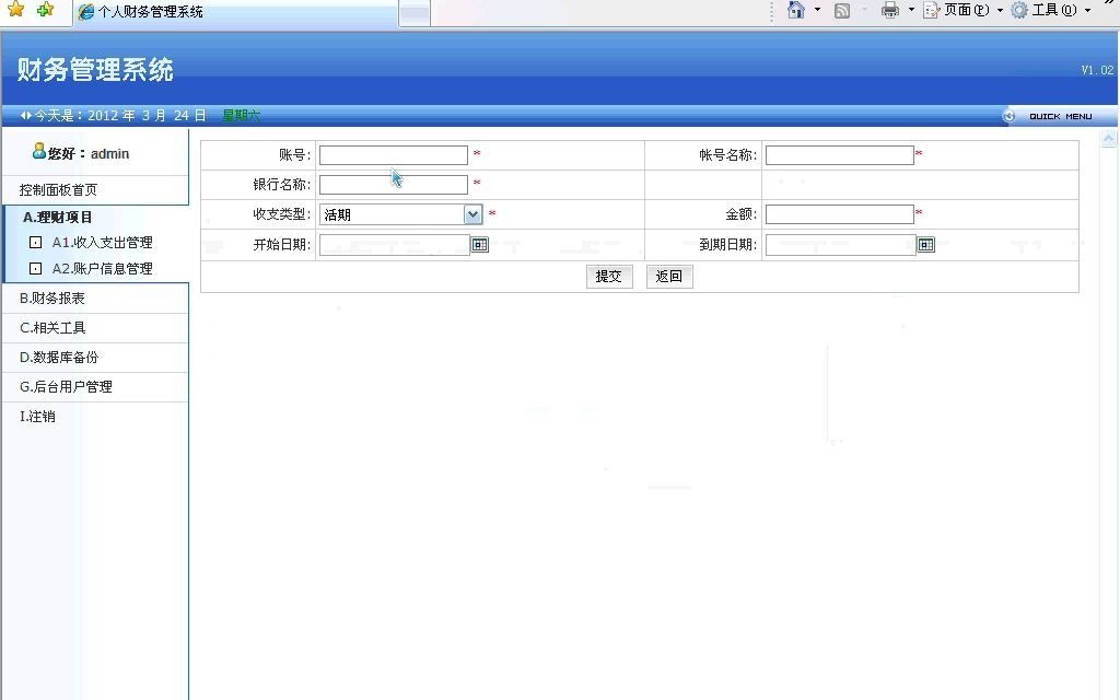 asp.net228家庭财务管理系统(asp.net,C#毕业设计)
