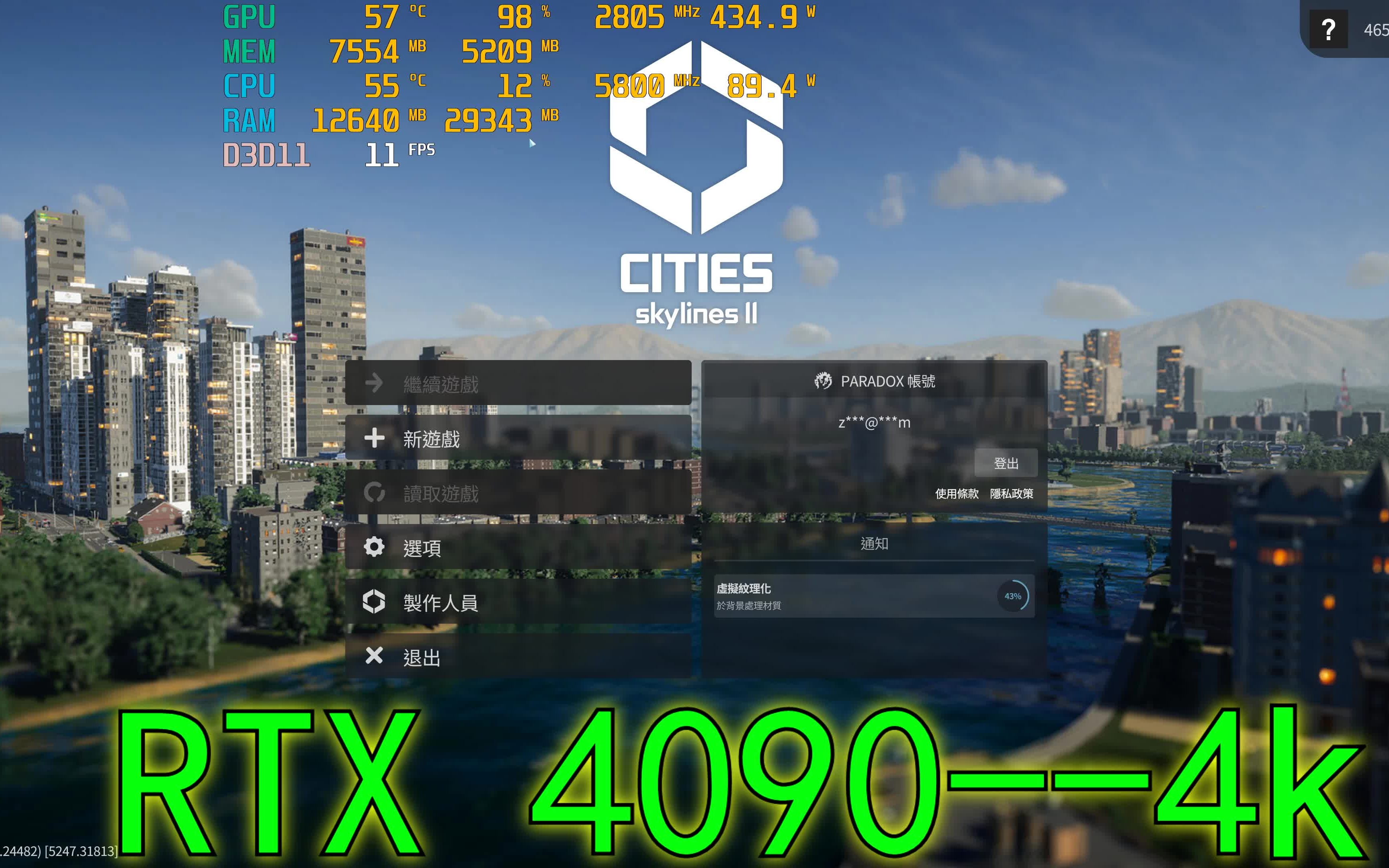 【都市天际线2】4090帧率优化感人,4090在4k原生分辨率稳不住60帧