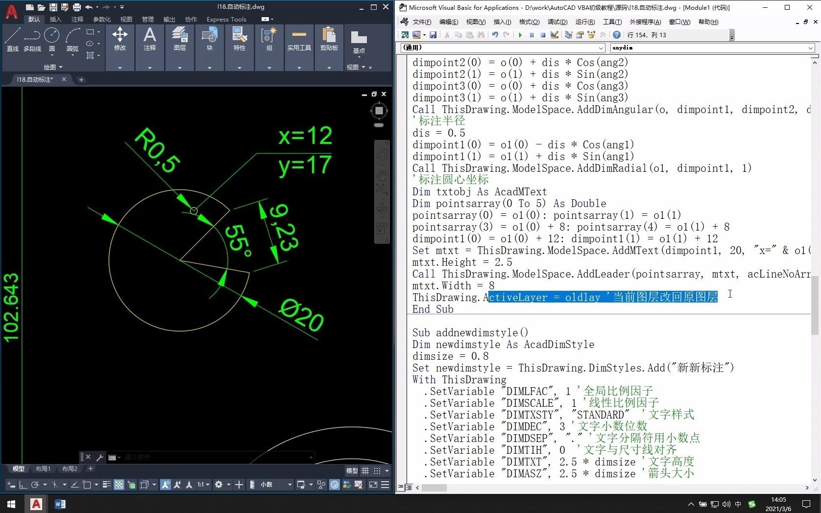 AutoCAD VBA教程 第18课:自动标注