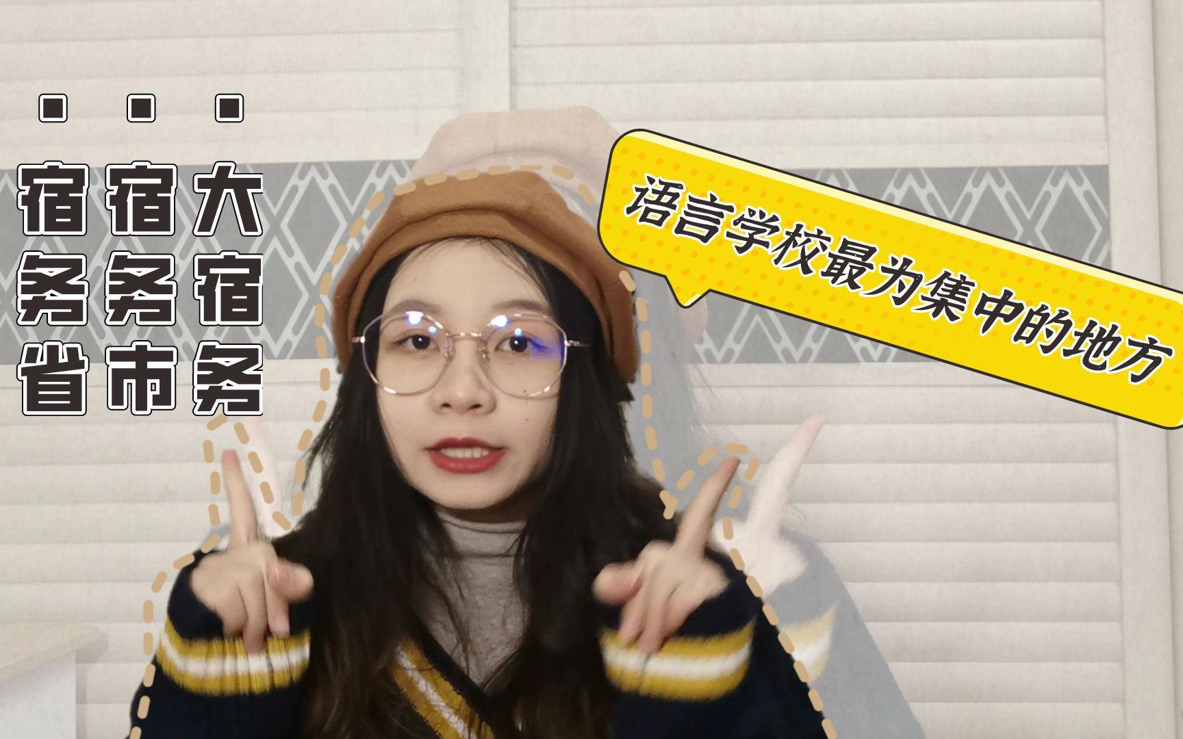 科普| 语言学校都在菲律宾的哪个地区?之 宿务