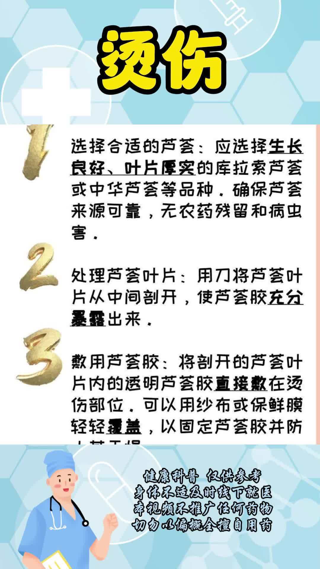 芦荟能搞定烫伤吗?快来瞧一瞧!