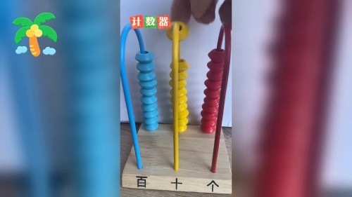 11-20数字认知与计数器使用