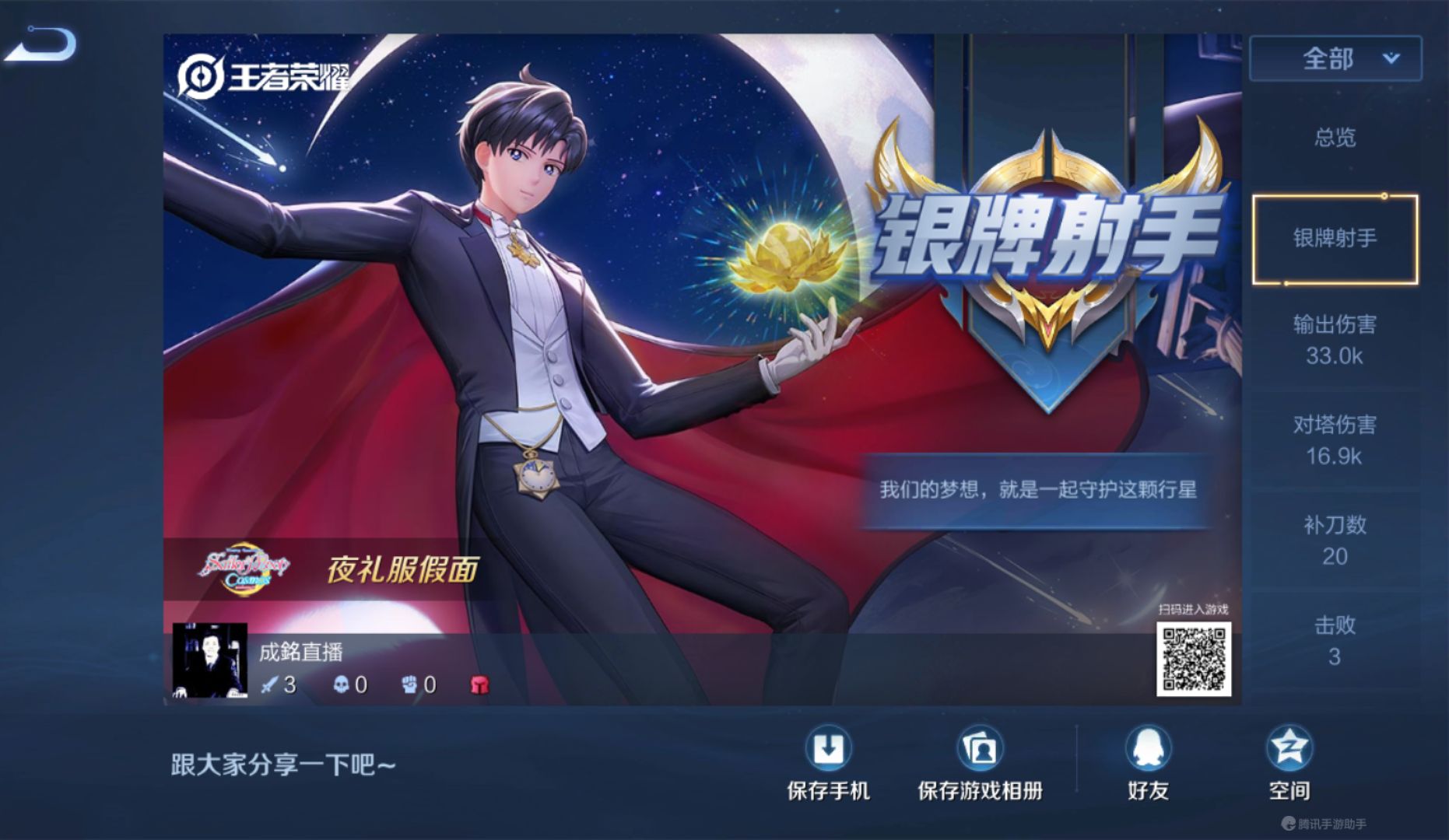 成铭:成铭直播—王者荣耀—排位赛—单排上巅峰召唤师传奇荣耀无双...