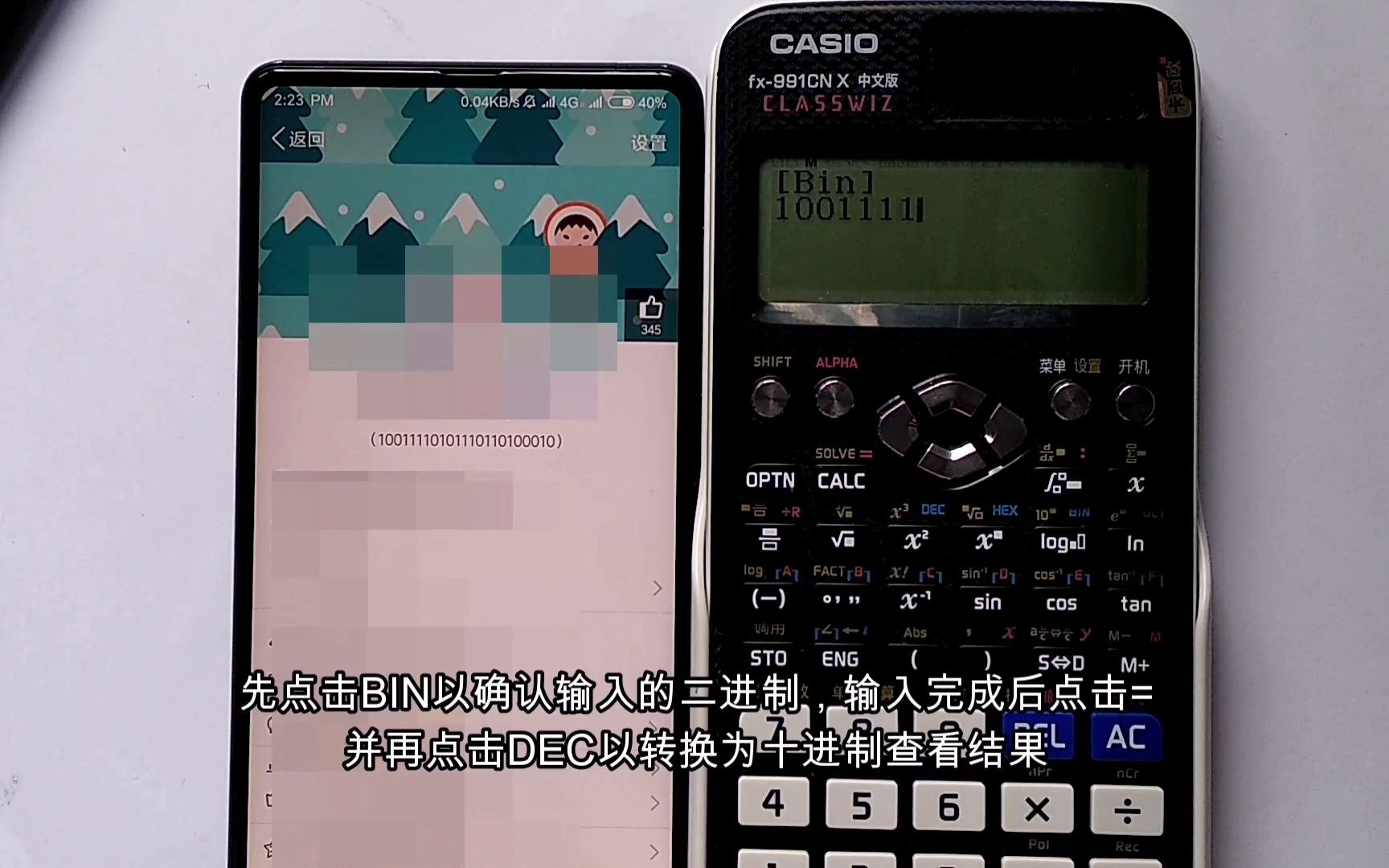 卡西欧计算器fx+911CN X使用教程分享