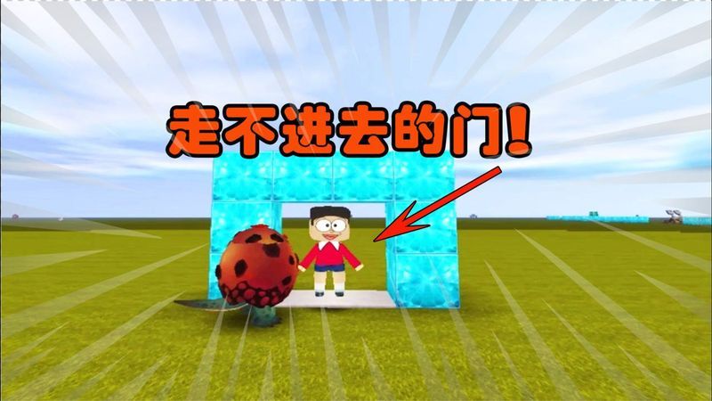 迷你世界:制作走不进去的门,黑科技教程