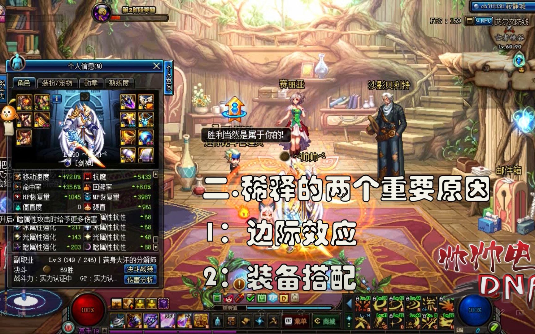 DNF:游戏大佬们常说的稀释到底是什么?正确提升伤害方法详解