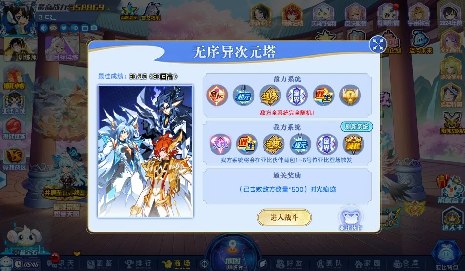 奥拉星炎王活动无序异次元塔露头就秒速刷参考(双龙)(双远古王)_网络...