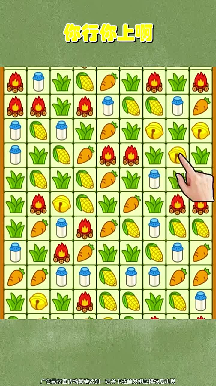 超好玩的连连看小游戏推荐