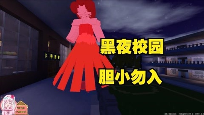 迷你世界,黑夜校园,真的是步步惊魂还好我有队友呀!