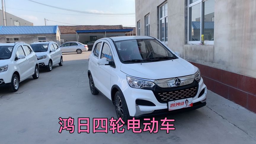 鸿日S1pro四轮电动车.油电两用老年代步车.新能源低速电动汽车