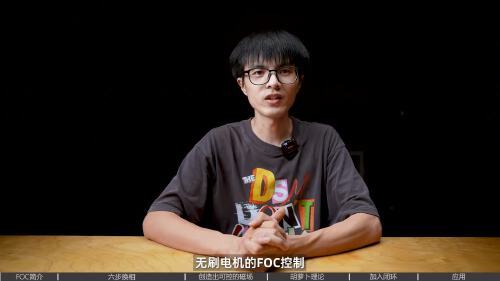 没有专业术语!新手小白也能看懂的FOC科普