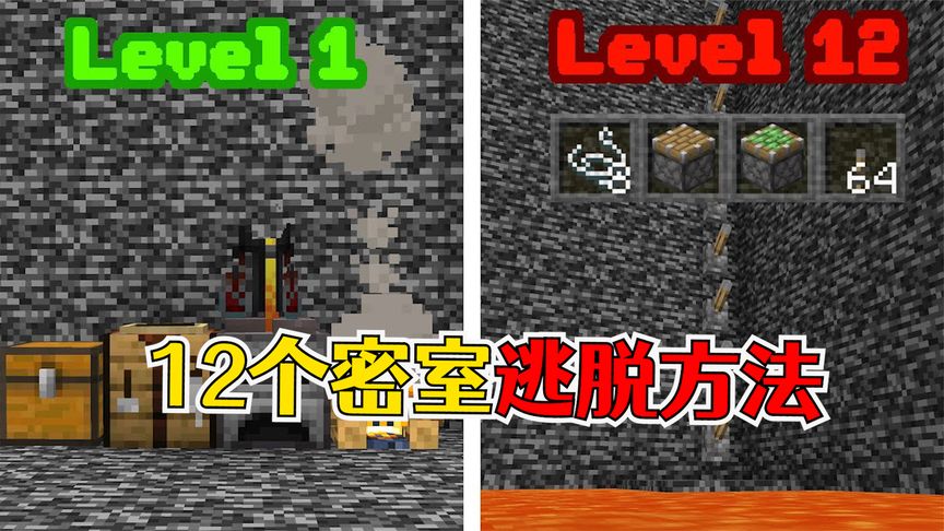 我的世界:你可以从这几个密室逃出来嘛?只要手速够快就能逃出去