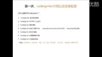第一讲、codeigniter介绍以及安装配置