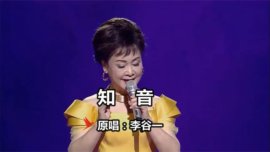 歌曲《知音》 原唱:李谷一