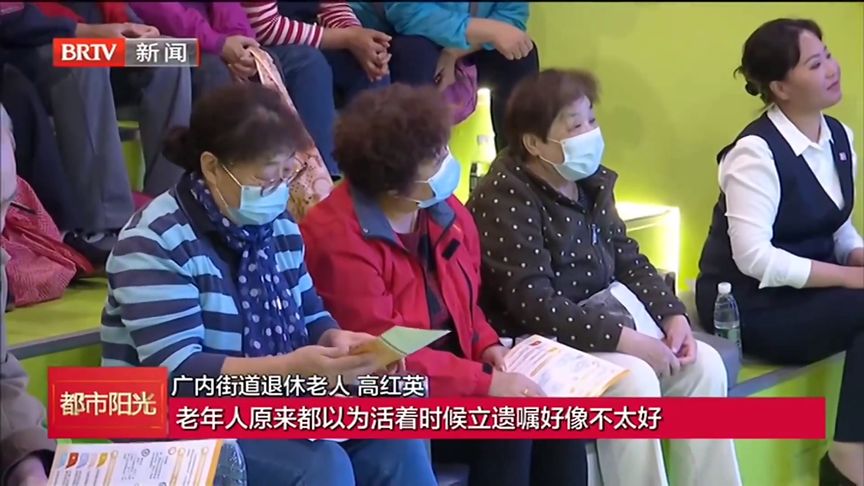 西城区广内街道开展普法进社区活动 助力老年人维护自身权益