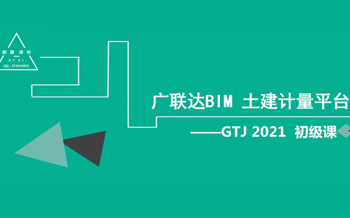 广联达GTJ2021-02建施说明(二)