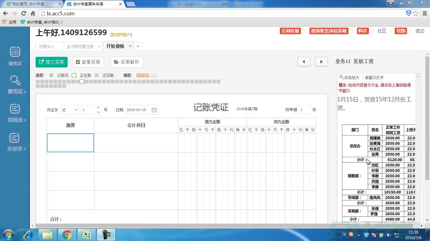 商业会计如何做帐_商业会计做账实务_商业会计科目有哪些
