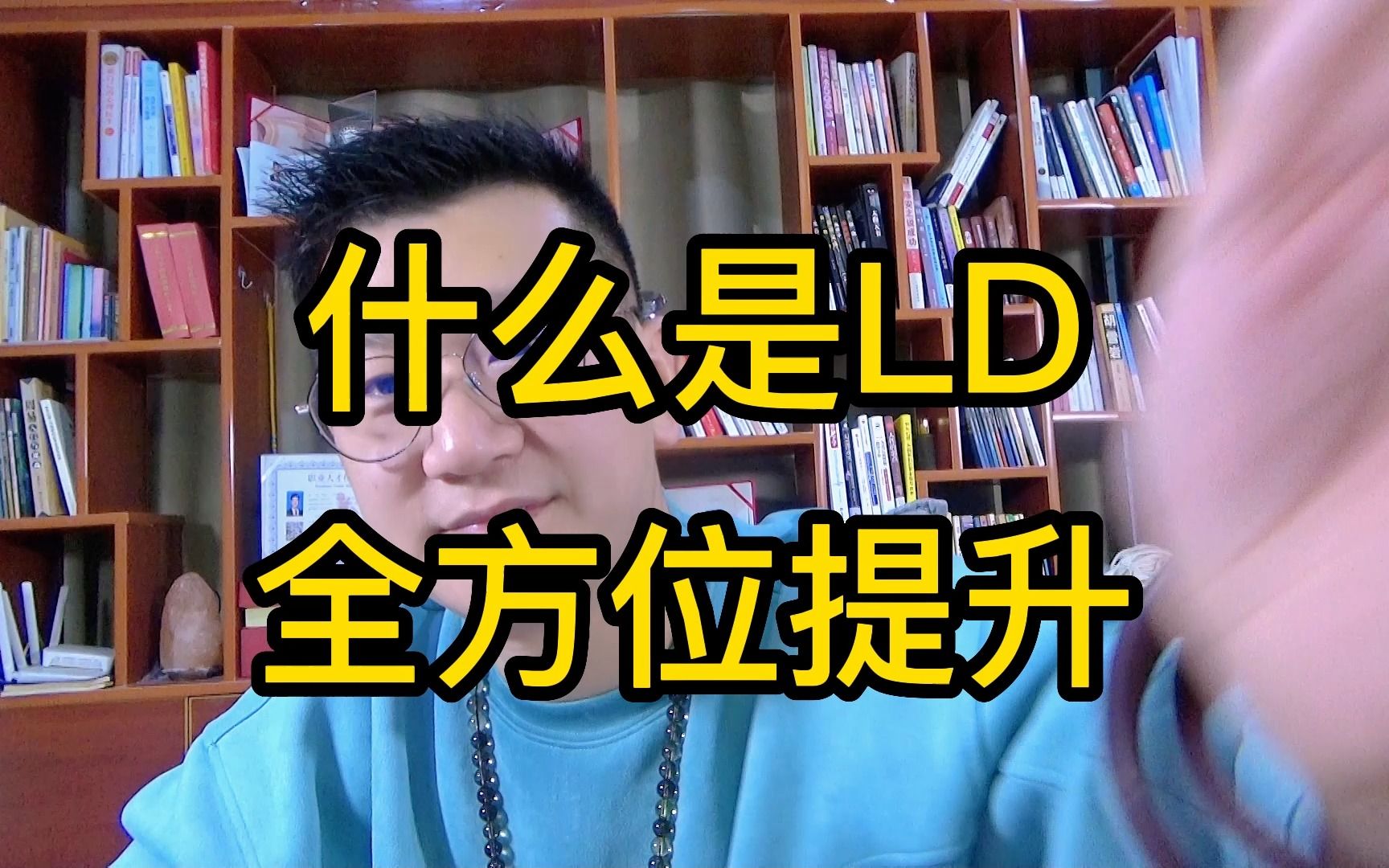 什么是LD呢?2023年LD的三趟旅程训练分别适合哪些年龄段的人?