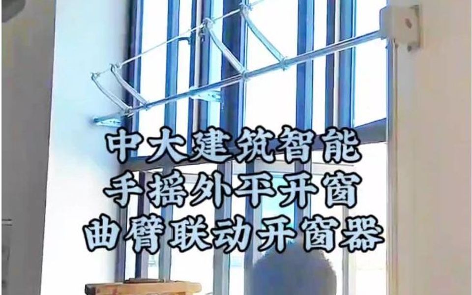 宿州泗县厂房消防排烟平开窗用手摇曲臂联动开窗器开启70度平开