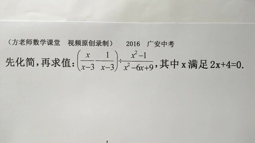 八年级数学:分式化简求值,有什么技巧?一步步慢慢来变形约分